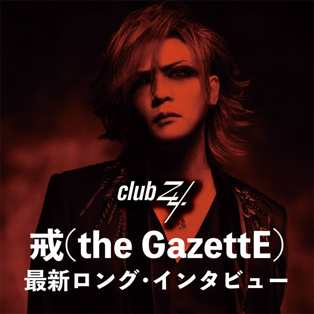 予告！2月の「club Zy.チャンネル」 | club Zy.