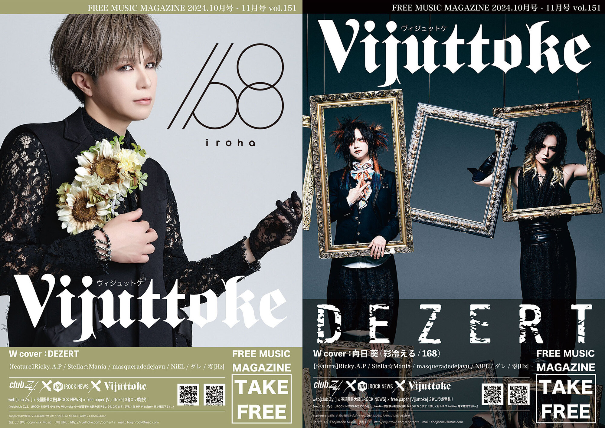 Vijuttoke vol.151 | club Zy.
